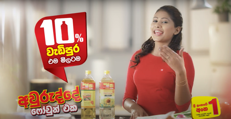 Fortune Cooking Oil TVC – Aurudu Promotion (Sinhala) – Pyramid Wilmar ...